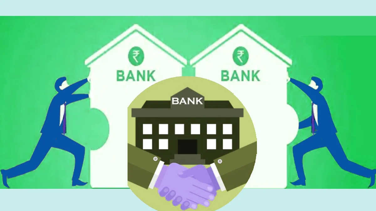 Banks Merger News: విలీనం దిశలో ఆ బ్యాంకుల అడుగులు? ఏమి జరిగింది? - Rtvlive.com