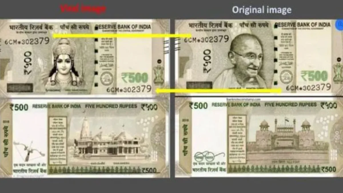 Rs. 500 Note: రూ. 500 నోటు పై రాముడి ఫోటో.. ఆర్బీఐ రిలీజ్..నిజమేనా ...